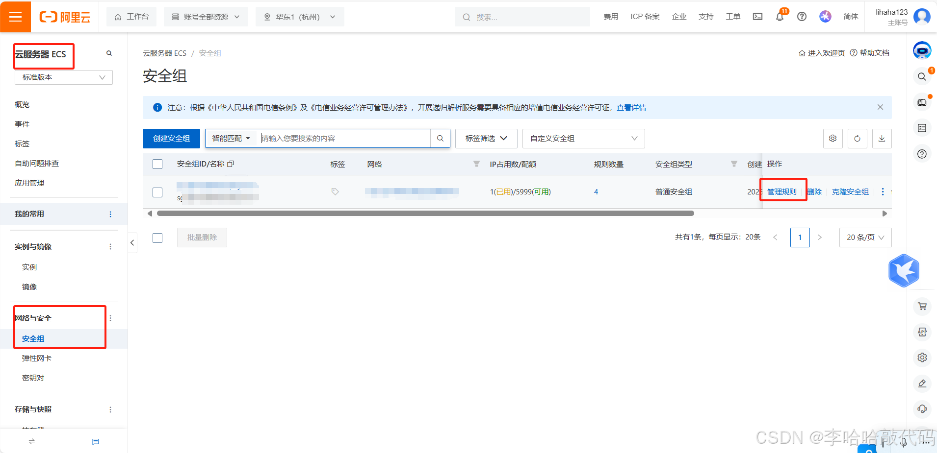 使用 Docker 安装 Mysql 的详细教程 Docker安装mysql Csdn博客