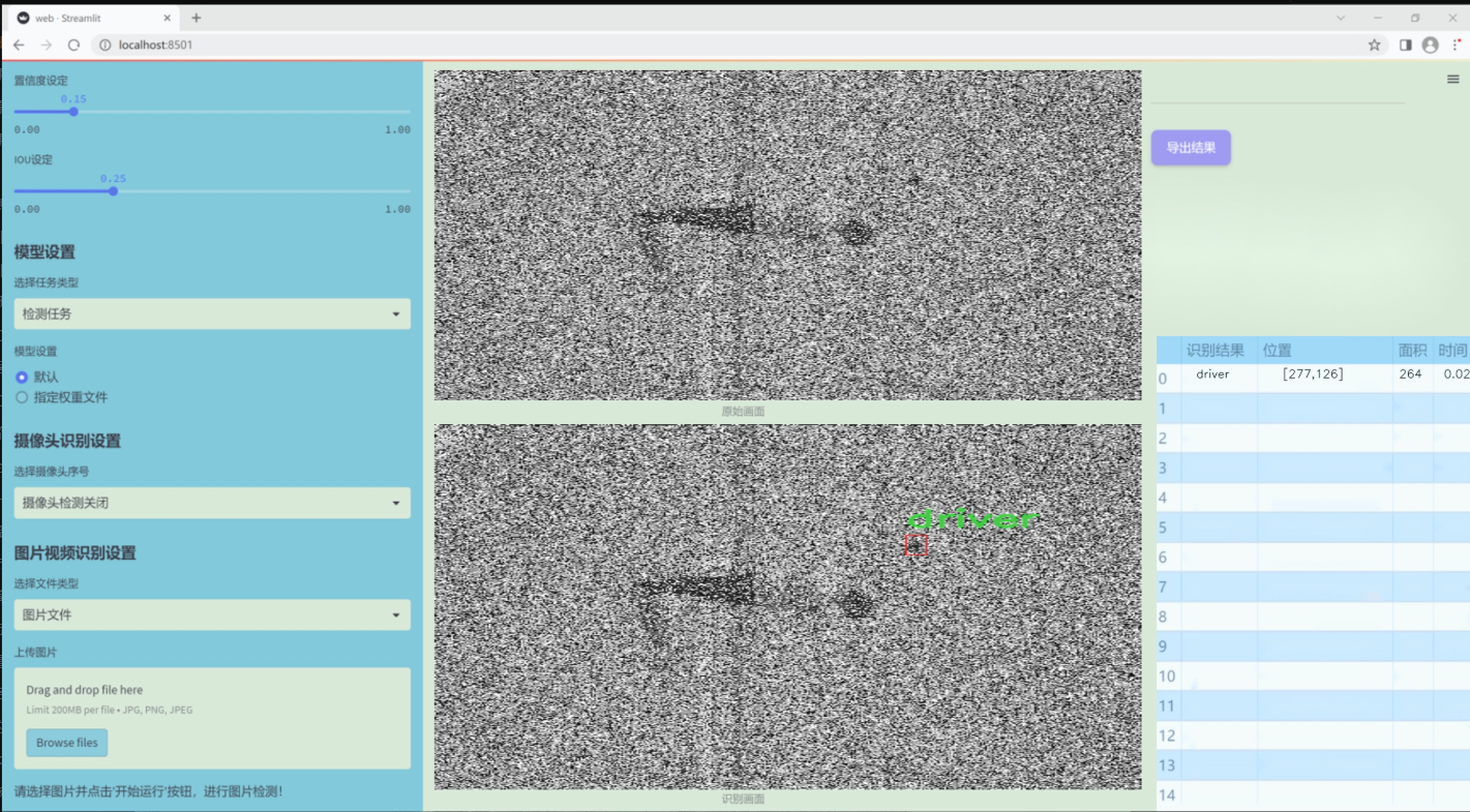 【完整源码+数据集+部署教程】【运动的＆高尔夫球】高尔夫球杆检测系统源码＆数据集全套：改进yolo11-Faster-EMA-CSDN博客