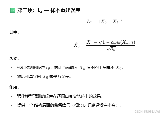 论文笔记：Diff-RNTraj: A Structure-aware Diffusion Model for Road Network-constrained Trajectory ...