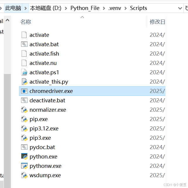 selenium的下载安装及ChromeDriver的配置_chromedriver selenium-CSDN博客
