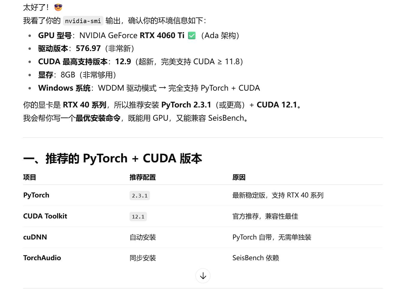 seisbench全面安装教程！！！-CSDN博客