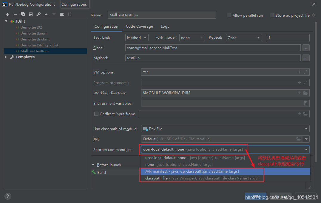 IDEA 出现问题：Error running，Command line is too long. Shorten command line报错 ，解决方案_error running ...