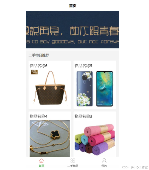 weixin143校园资讯平台微信小程序+ssm(文档+源码)_kaic-CSDN博客