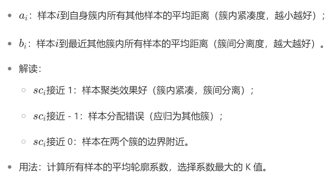 K-Means 聚类算法原理与 Sklearn 实战_kmeans聚类算法实战-CSDN博客