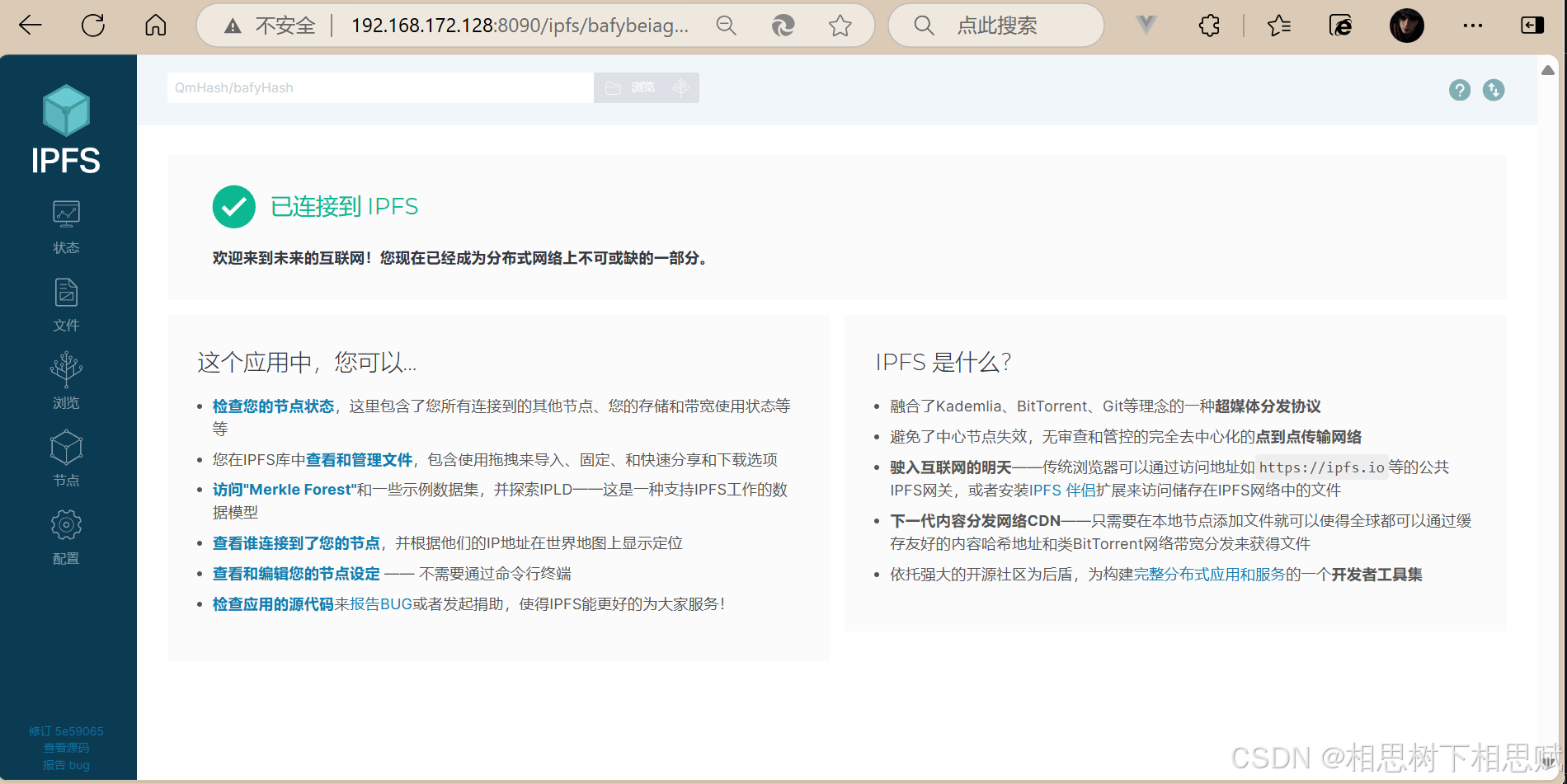Centos7 安装IFPS 以及java调用_ifps下载-CSDN博客