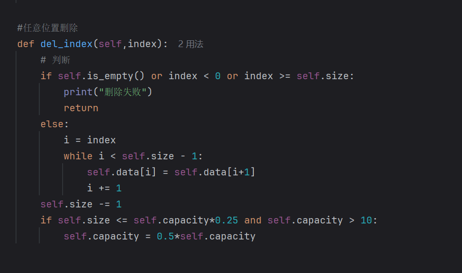 Python数据结构 Csdn博客 2848