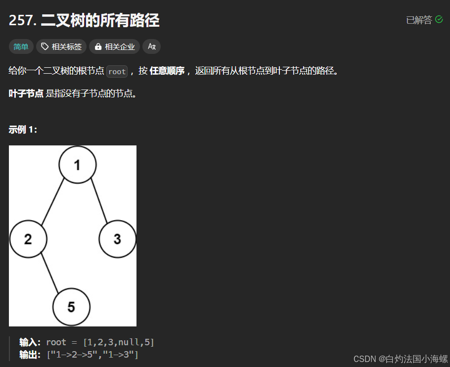 代码随想录算法训练营day15-CSDN博客