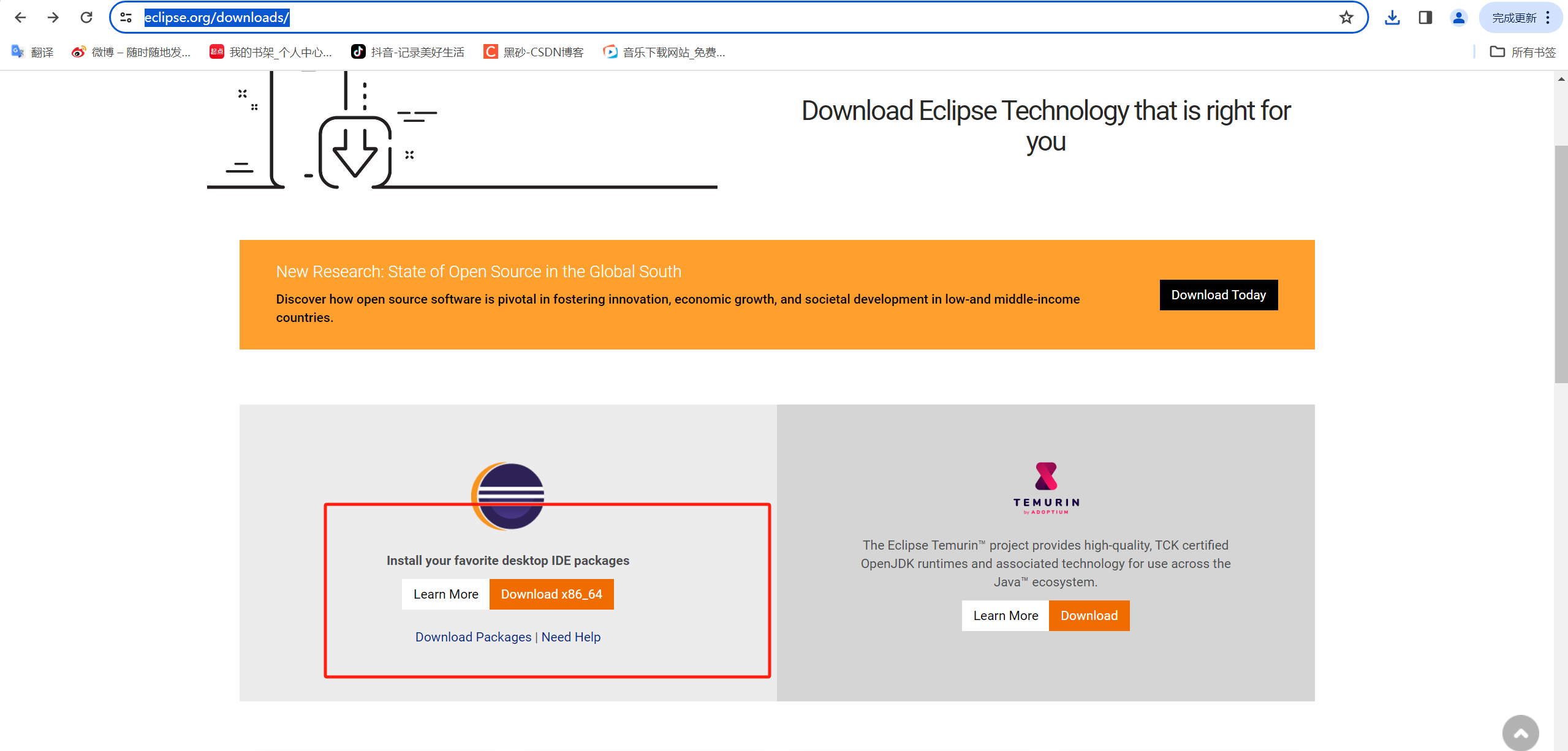 Eclipse安装_eclipse csdn-CSDN博客
