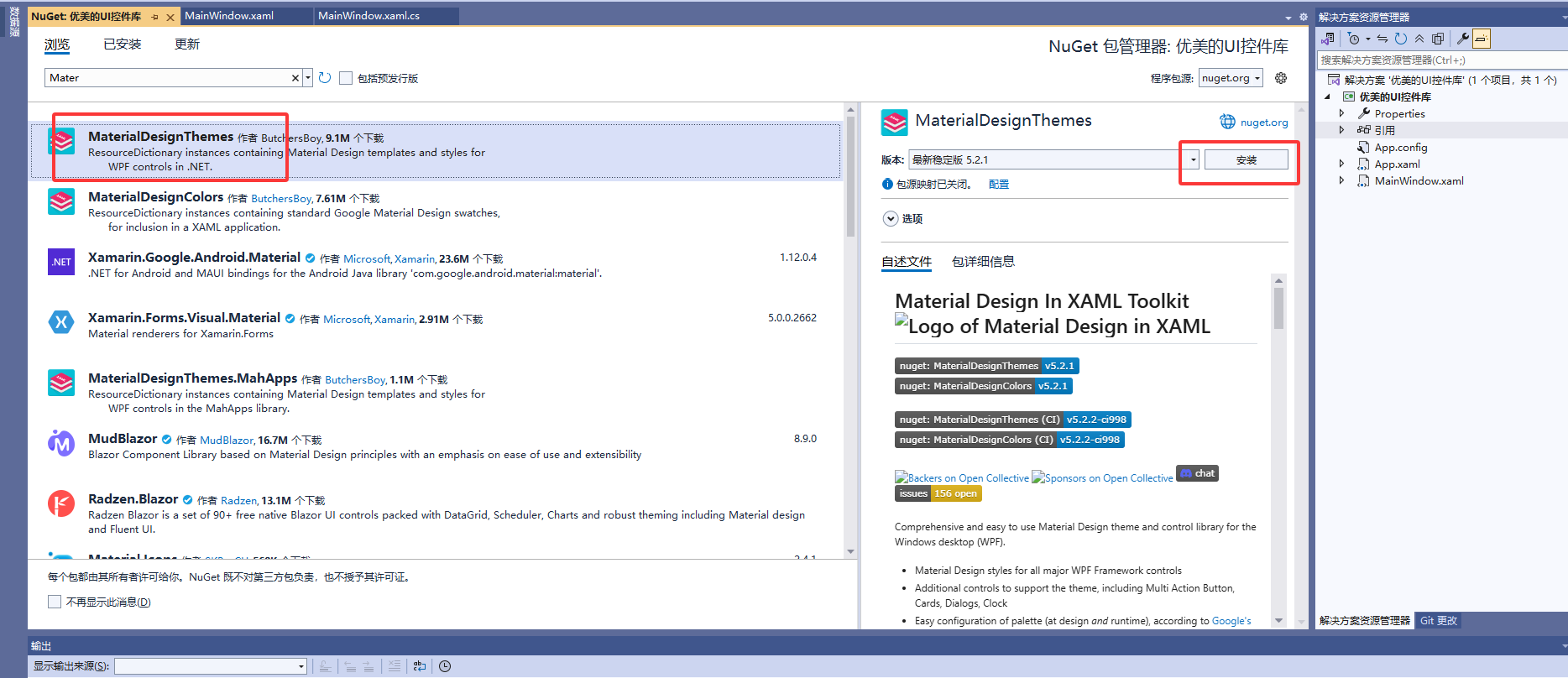WPF之优美的UI控件库：MaterialDesign_materialdesigninxaml-CSDN博客