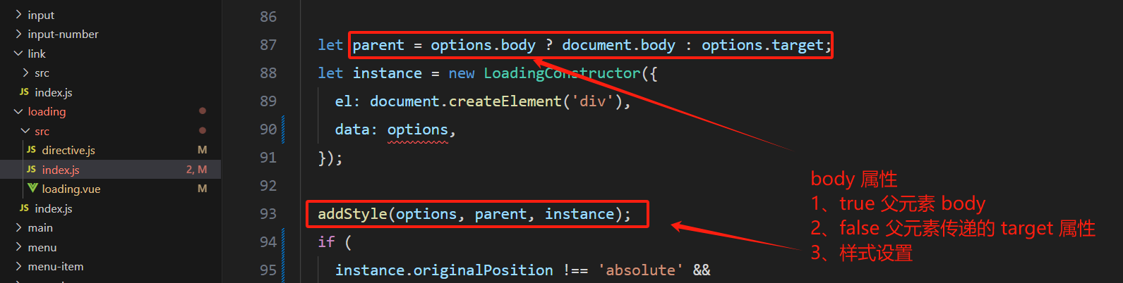 element-ui loading 组件源码分享_element ui loading-CSDN博客