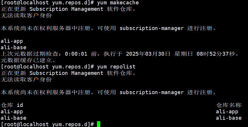 Linux系统软件安装全攻略：源码编译httpd、RPM安装微信与YUM配置Nginx详解_微信rpm版安装教程-CSDN博客