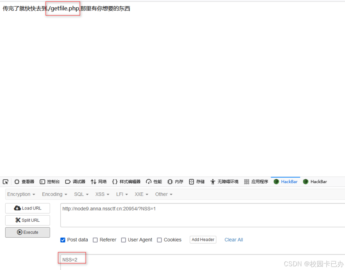 2024年NSSCTF秋季招新赛WP-Web-CSDN博客