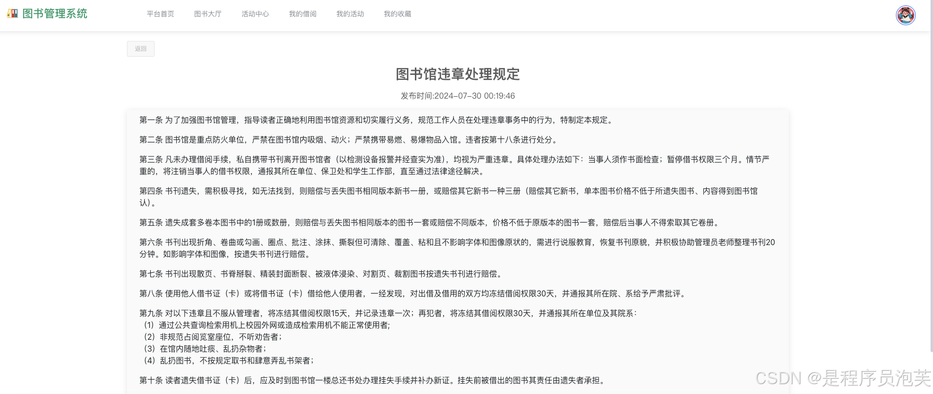 Java原创精品 基于springbootvue的图书管理系统、图书馆系统、图书借阅系统springbootvue图书管理系统 Csdn博客