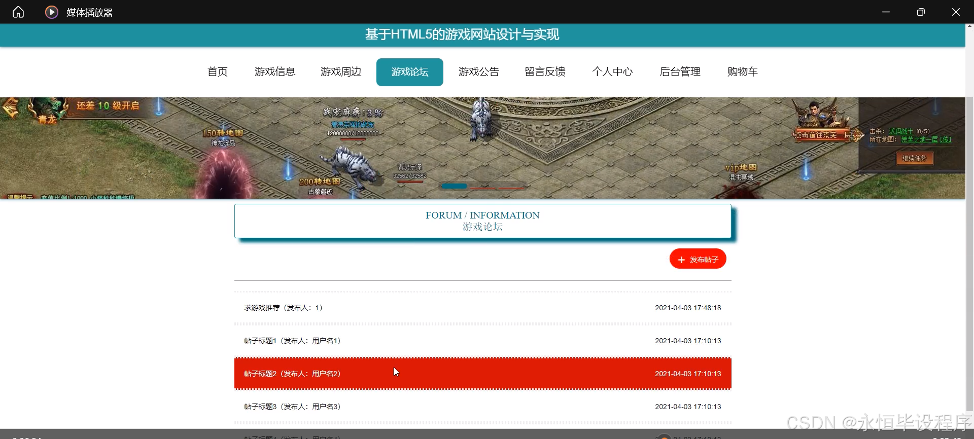 基于ssmvue基于html5的游戏网站设计与实现开题报告源码论文基于html的网页游戏设计与实现论文 Csdn博客