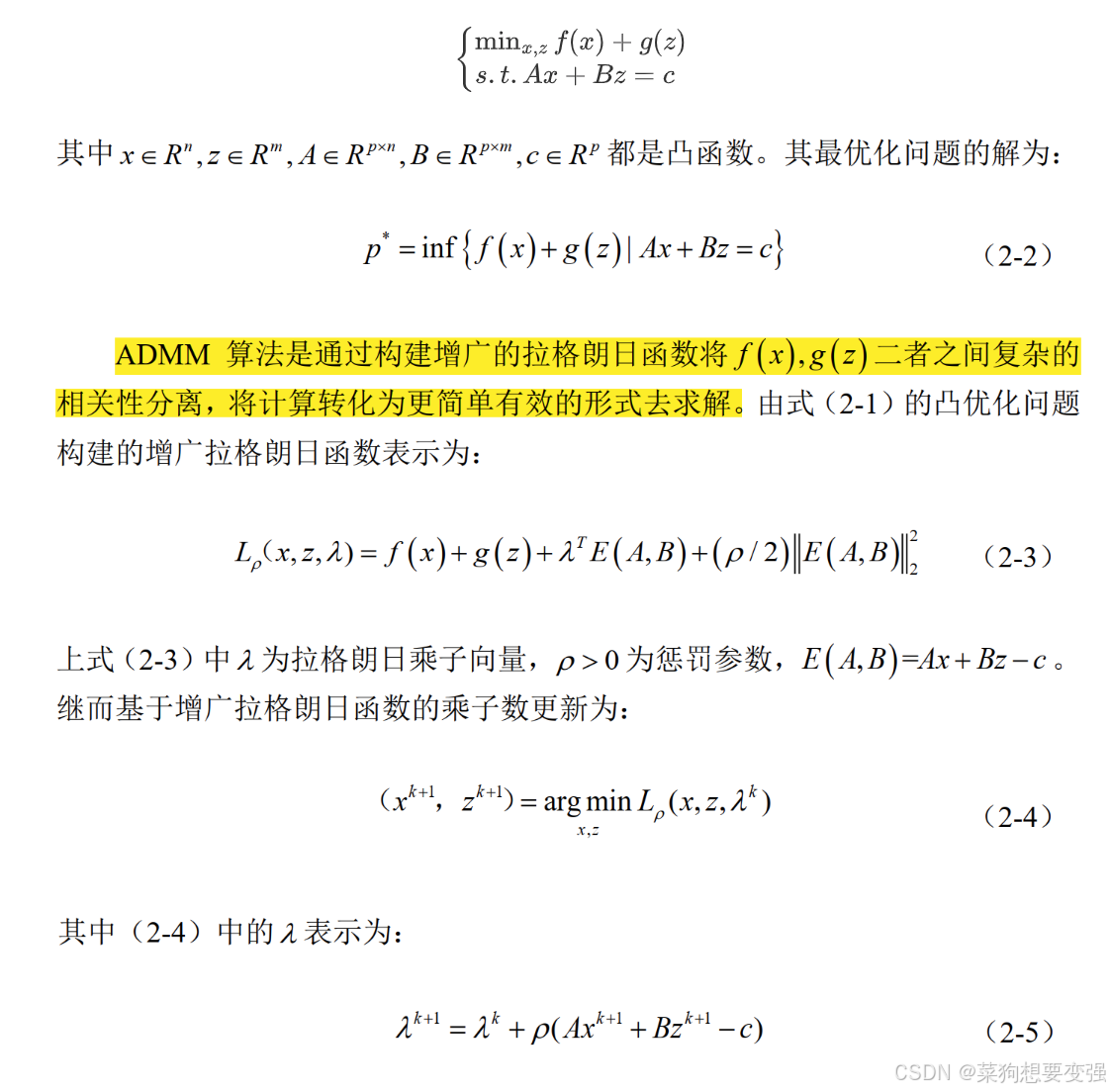 压缩感知成像学习记录--2--ADMM算法_admm算法和pam算法-CSDN博客