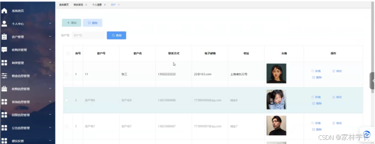 计算机毕业设计springboot基于java的粮食收购站管理系统的设计与实现 基于spring Boot的粮食收购站管理系统的开发与实践