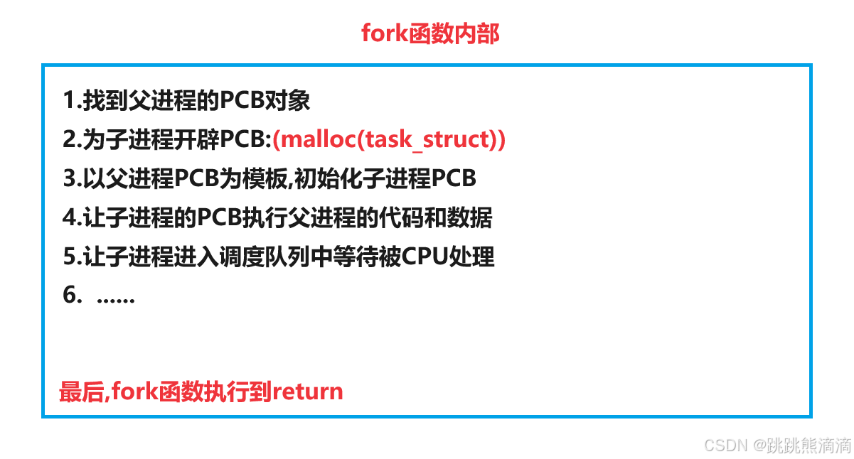 fork函数初识-CSDN博客