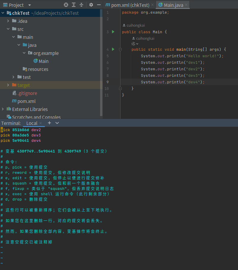 git rebase -i-CSDN博客