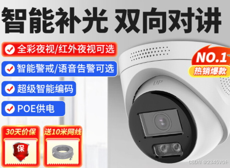 【海康威视摄像头QT接入RTSP推流详解】-CSDN博客