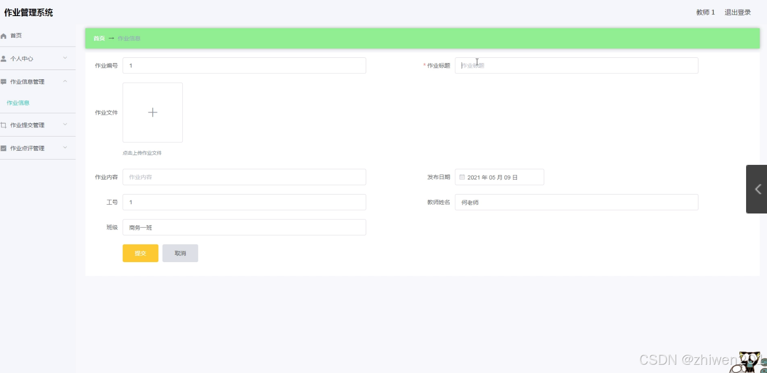 基于nodejsvue作业管理系统开题程序论文 计算机毕业设计基于vue和node。js开发的毕业设计论文 Csdn博客