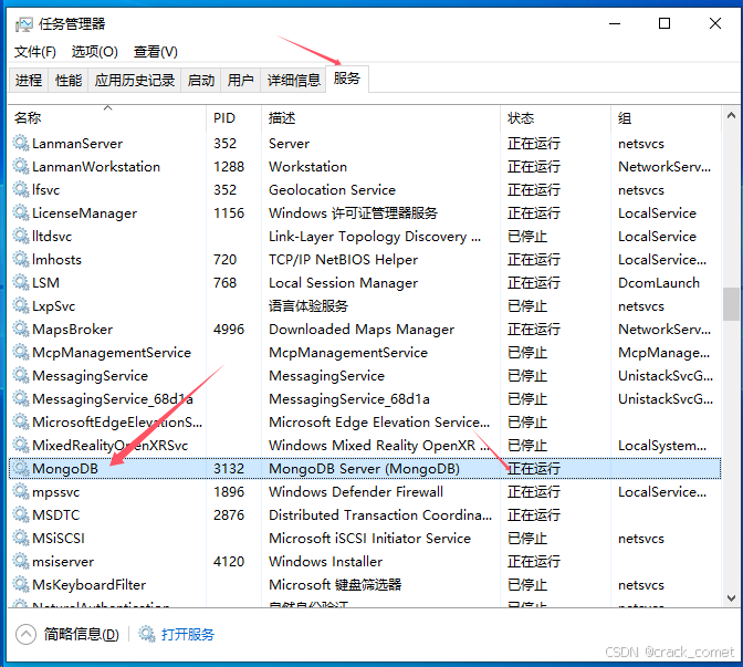 windows安装最新版MongoDB（8.0.x）_mongodb8.0下载-CSDN博客