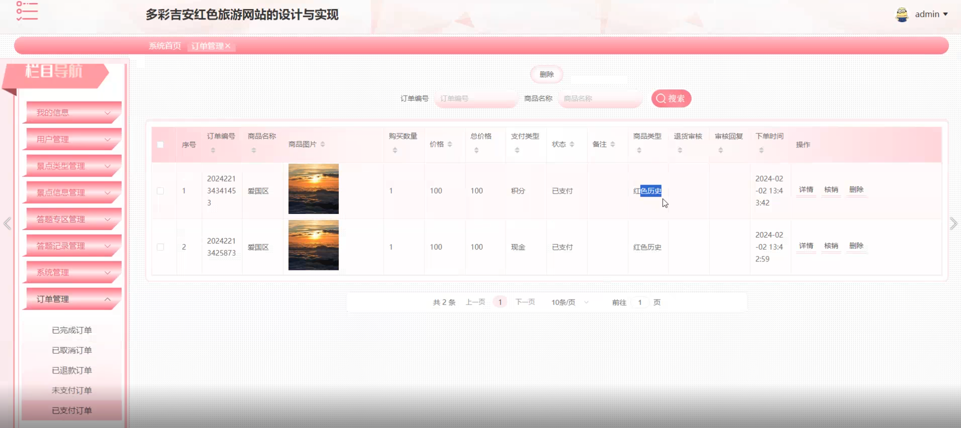 基于数据可视化springbootvue的延安红色旅游网站设计和实现源码论文部署讲解等 Csdn博客