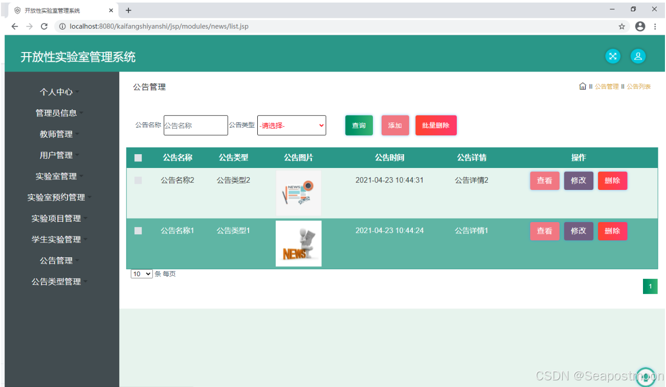 Ssm项目实战ii基于ssm的开放性实验室管理系统设计与实现(开发文档数据库源码) Csdn博客