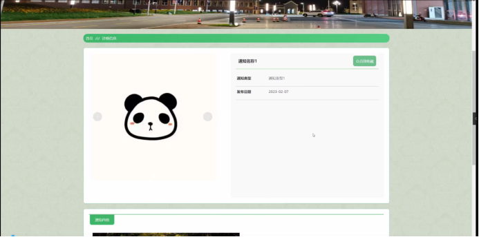 计算机毕业设计springbootvue的小学生托管系统 基于spring Boot与vuejs的小学生托管信息化管理系统设计与实现 小