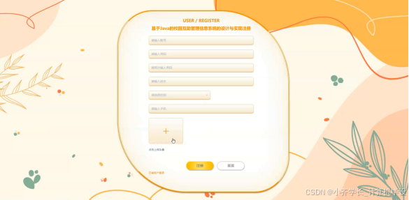 计算机毕业设计ssm基于java的校园互助管理信息系统的设计与实现 基于ssm框架的校园互助服务平台的设计与开发 Java技术驱动的校园互助