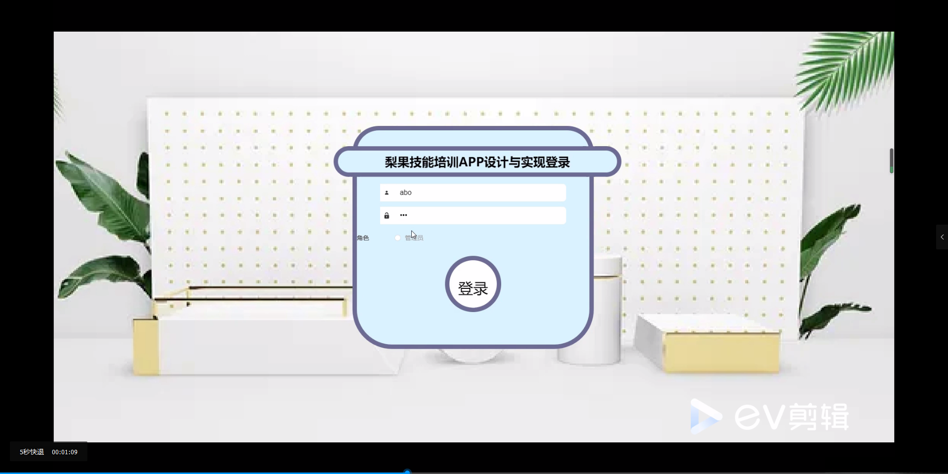 [附源码]计算机毕业设计Python+uniapp梨果技能培训APP设计与实现32ix5(程序+lw+APP+远程部署)-CSDN博客