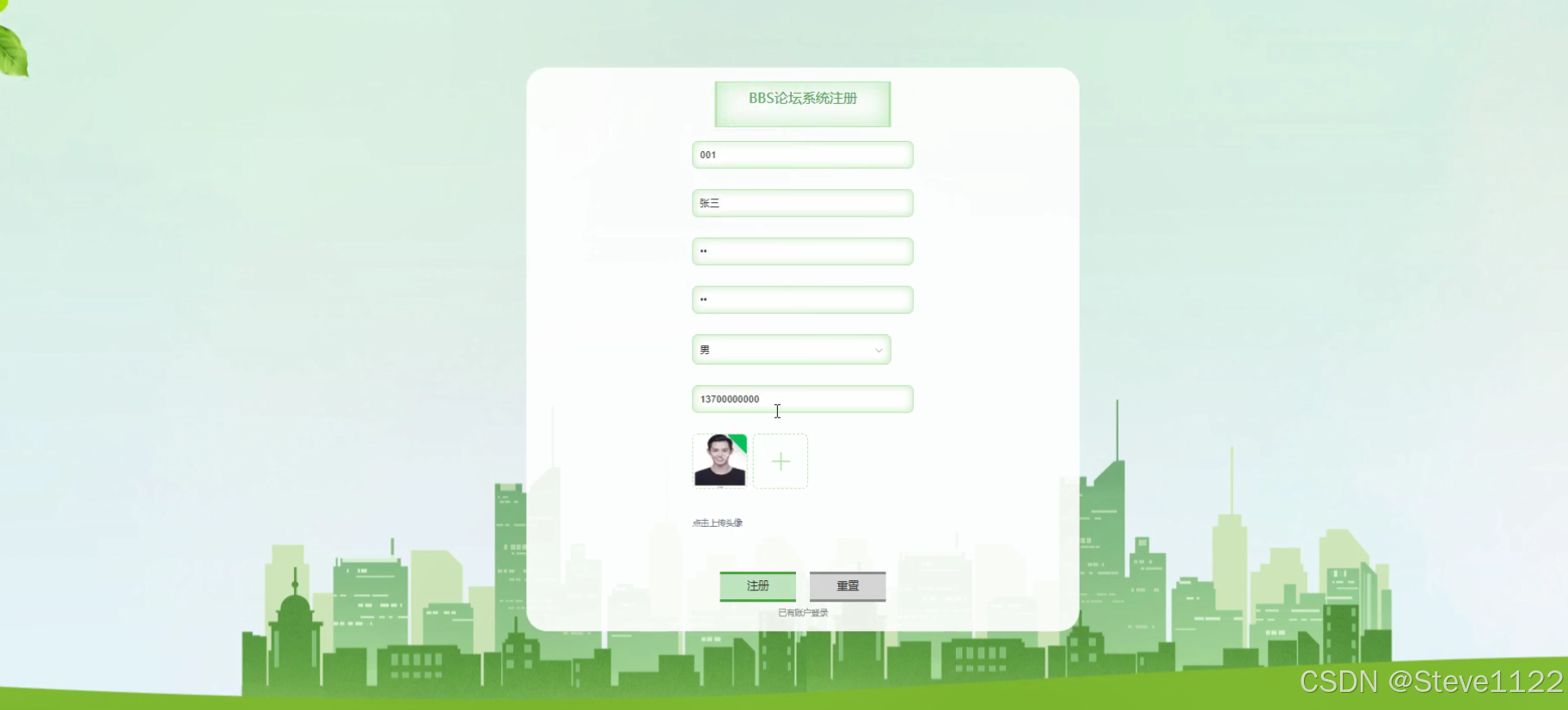 基于spring boot的BBS论坛系统_基于 spring boot 的开源bbs项目-CSDN博客