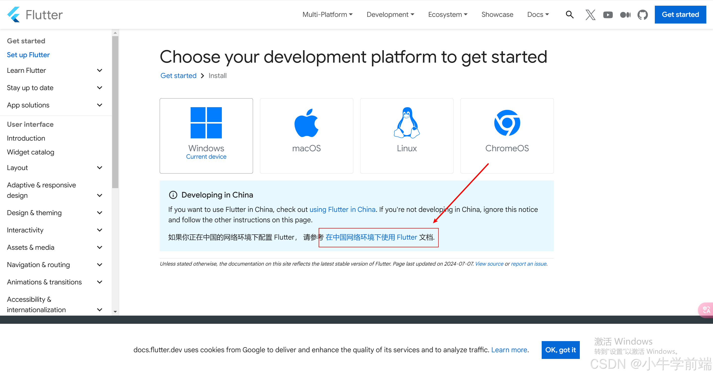 Flutter环境安装_fluttersdk下载-CSDN博客