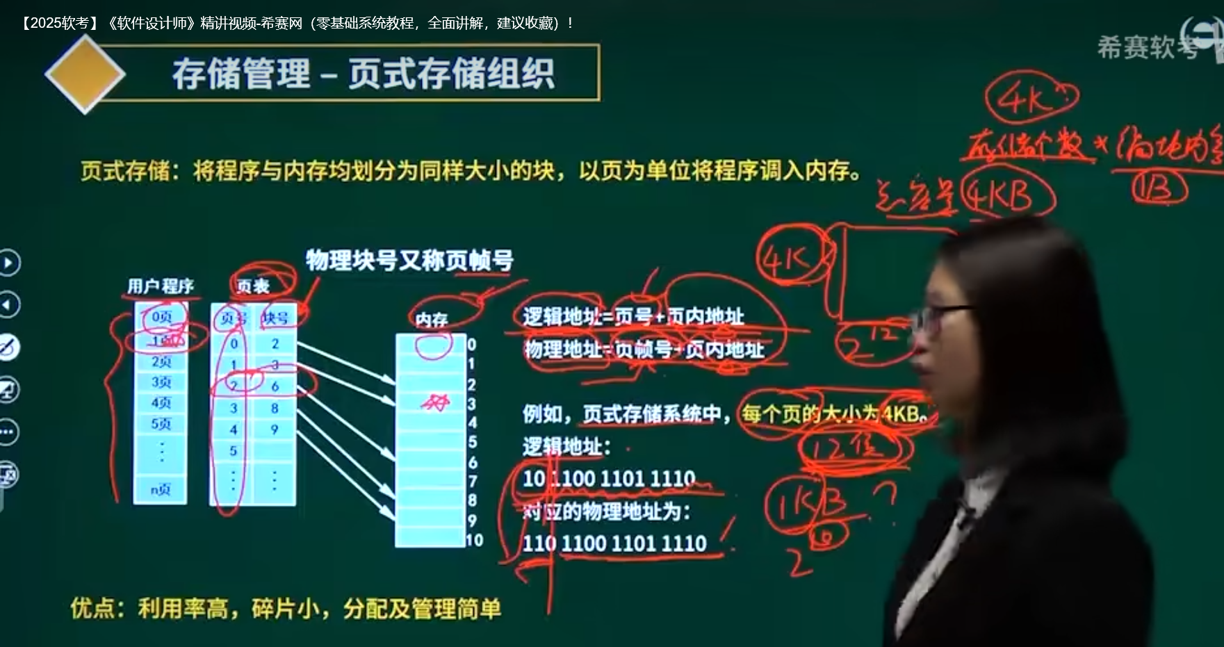 软考day-2-CSDN博客