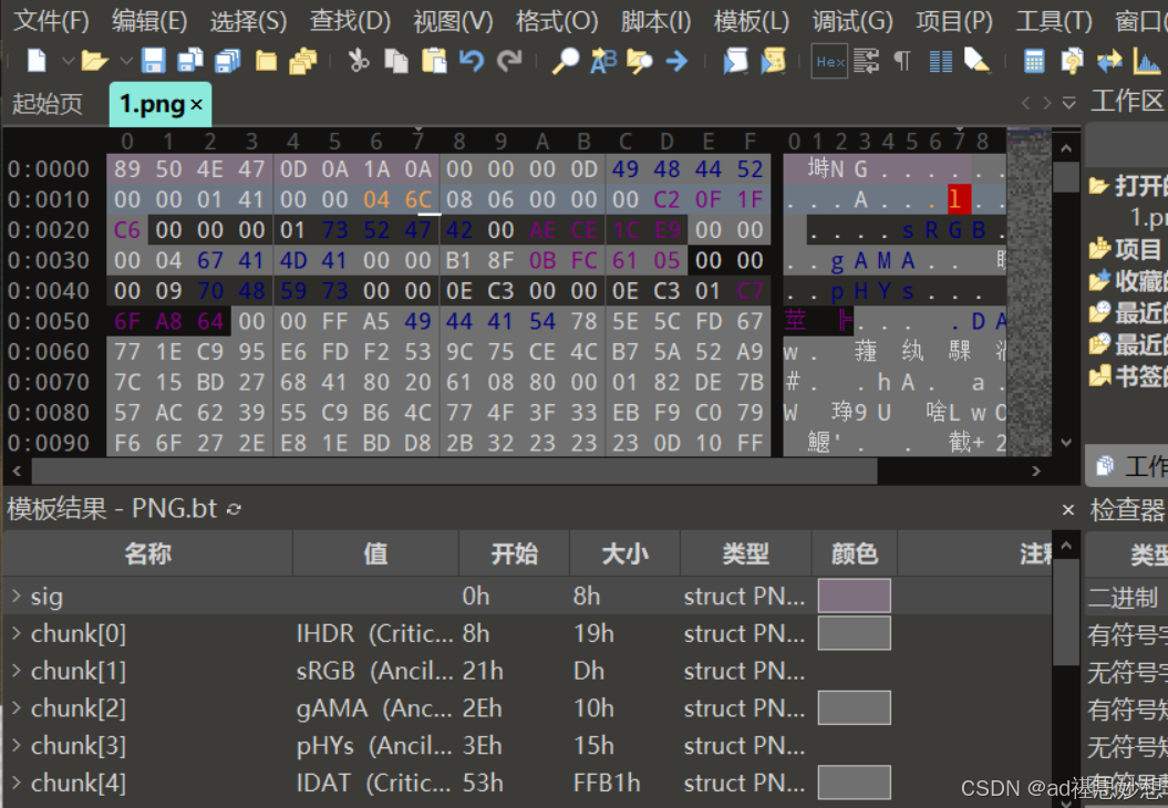 NSSCTF(MISC)—[BJDCTF 2020]一叶障目_[bjdctf2020]一叶障目-CSDN博客