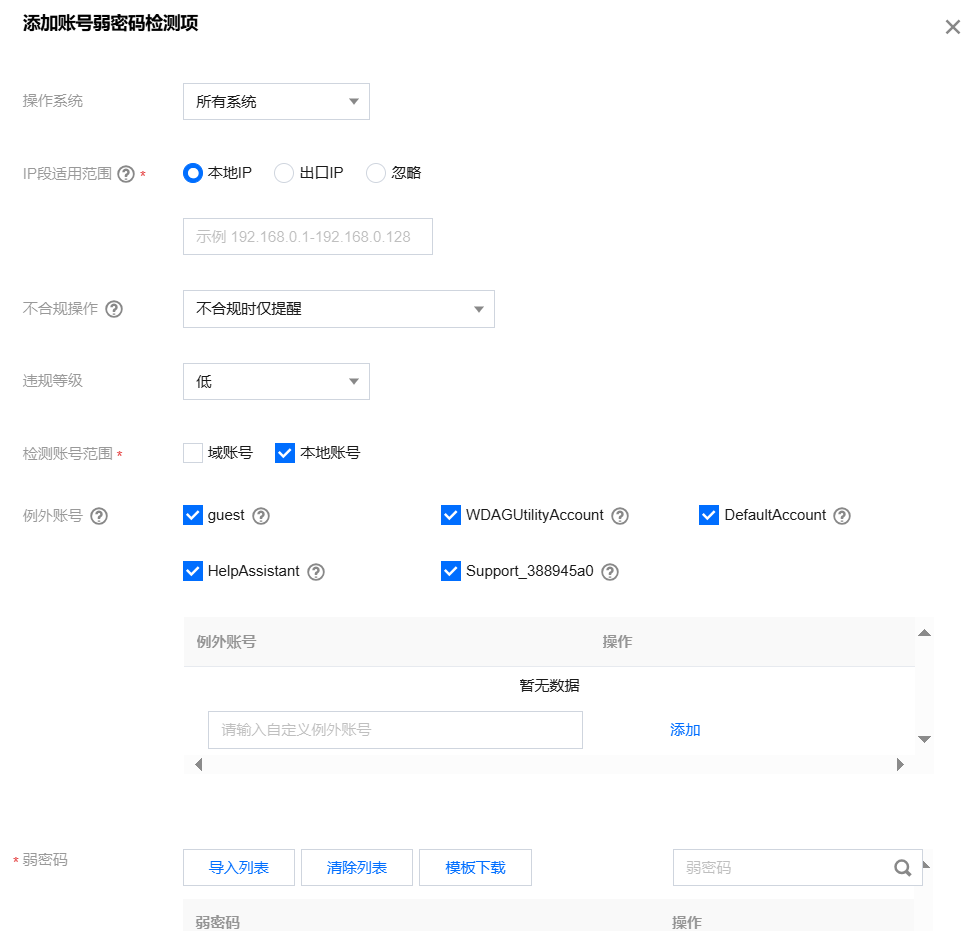 腾讯iOA基础版实测：从病毒查杀到文件管控，它真的能让企业IT管理变简单吗？-CSDN博客