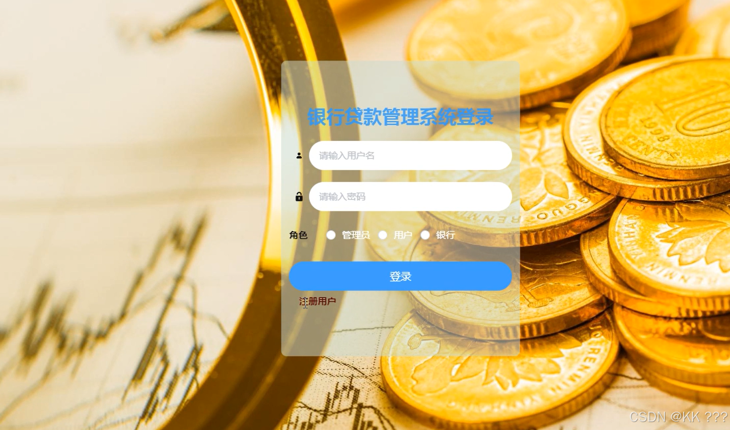 (附论文)基于ssm的银行贷款管理系统(435)-CSDN博客