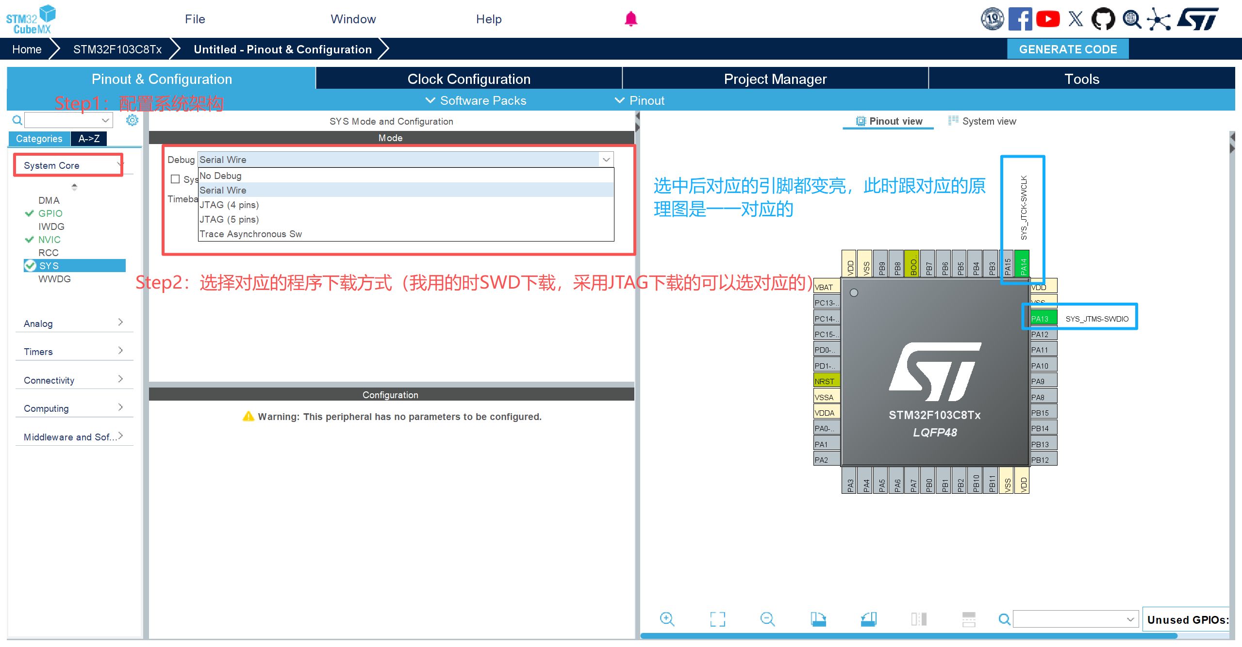 野火STM32学习D1-用STM32Cubemx创建一个基础工程-CSDN博客