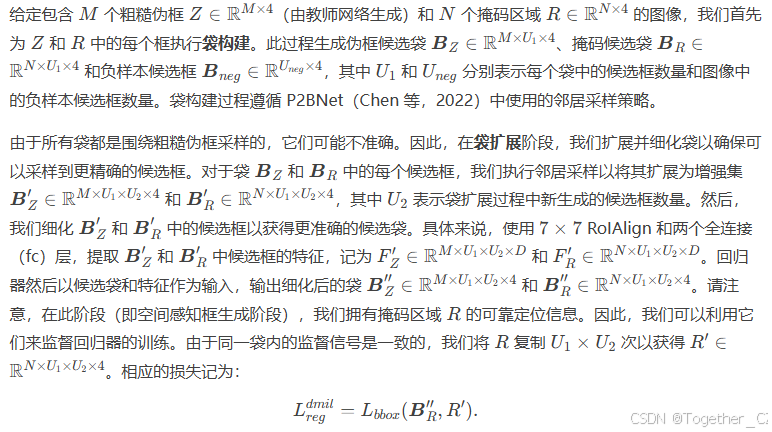 PointTeacher：Tiny Object Detection with Single Point Supervision——基于单点监督的小目标检测-CSDN博客