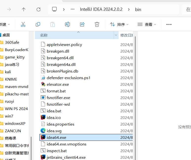 新手适用的IEDA的完整安装教程_iceda下载教程-CSDN博客