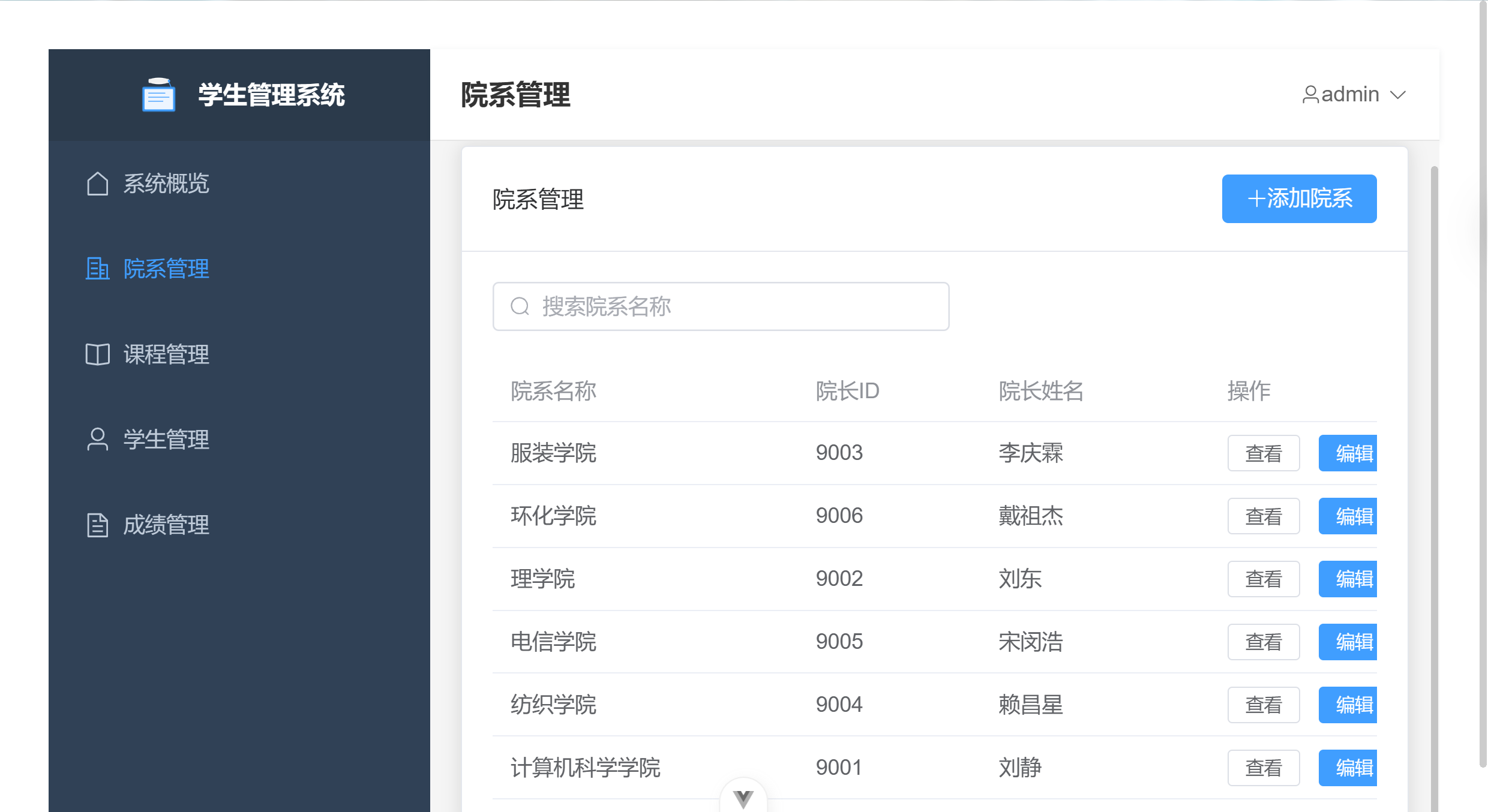 Vue3+Element-plus组件+flask框架学生管理系统_flask + vue3 element plus + mysql 后台管理系统-CSDN博客