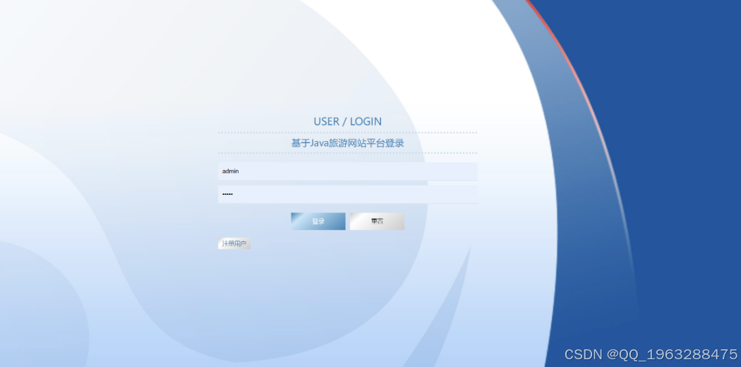 Vue+javaweb+Python的旅游网站平台 +数据可视化大屏+Django+flask⁺springboot_python vue+flask搭建旅游数据可视化网站-CSDN博客