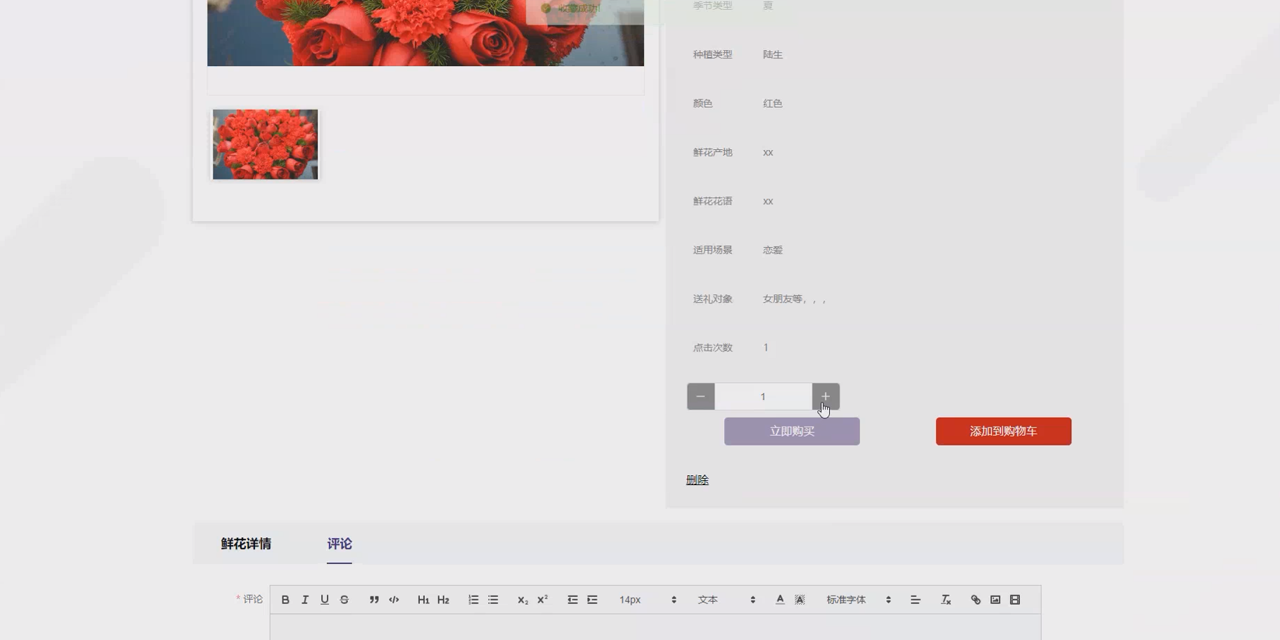 Java毕业设计 基于springbootvue的鲜花在线销售商城系统设计和实现,基于springboot的鲜花花卉在线销售商城平台设计和