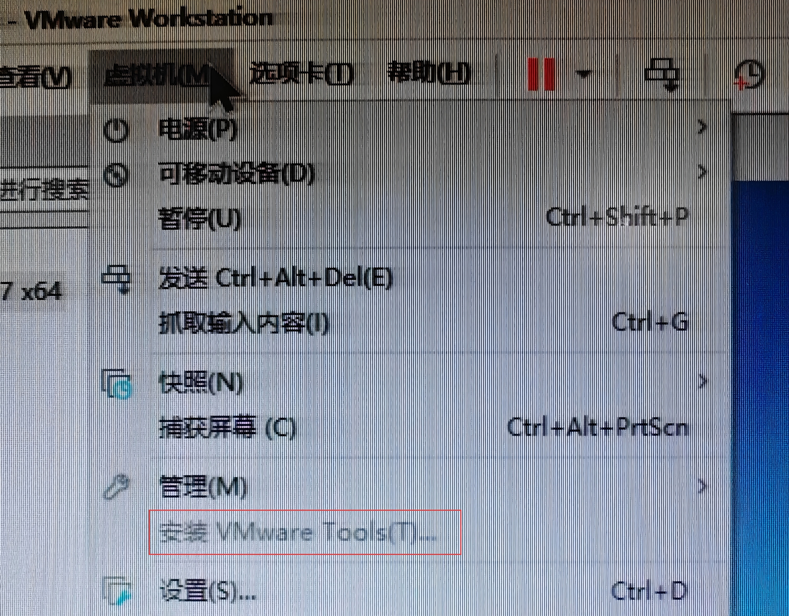 4.安装 VMware Tools-CSDN博客