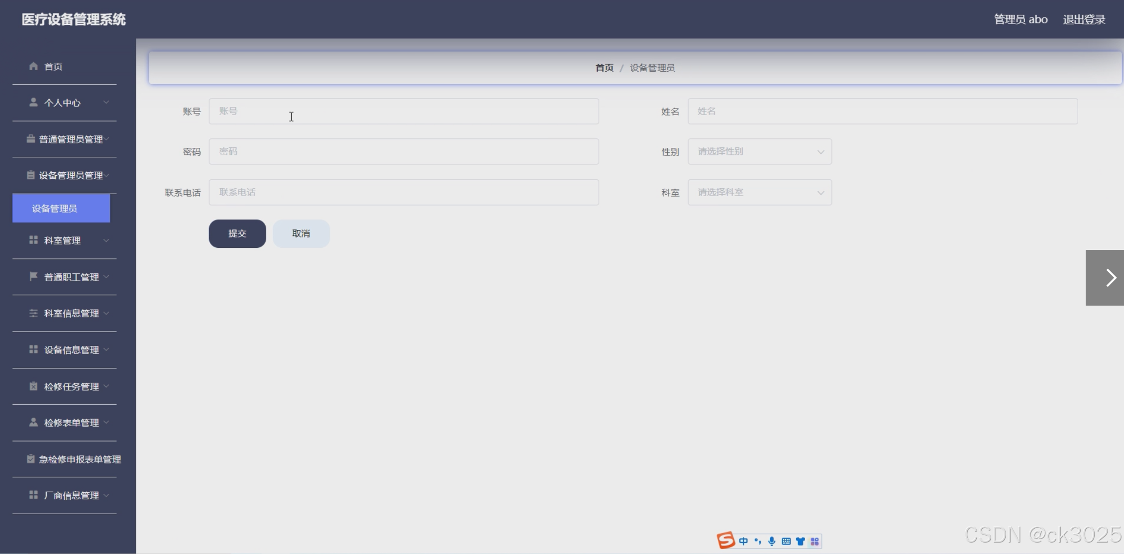 Springboot计算机毕业设计医疗设备管理系统4476acsdn医院医疗设备管理系统项目 Csdn博客