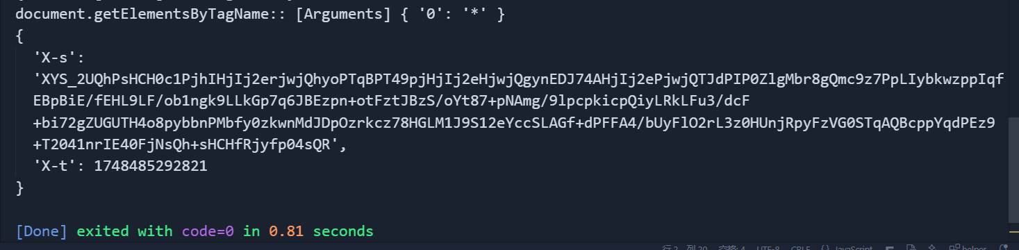 JS逆向 - 新版某[特殊字符] X-s 参数（4.2.0）补环境_js逆向补环境-CSDN博客