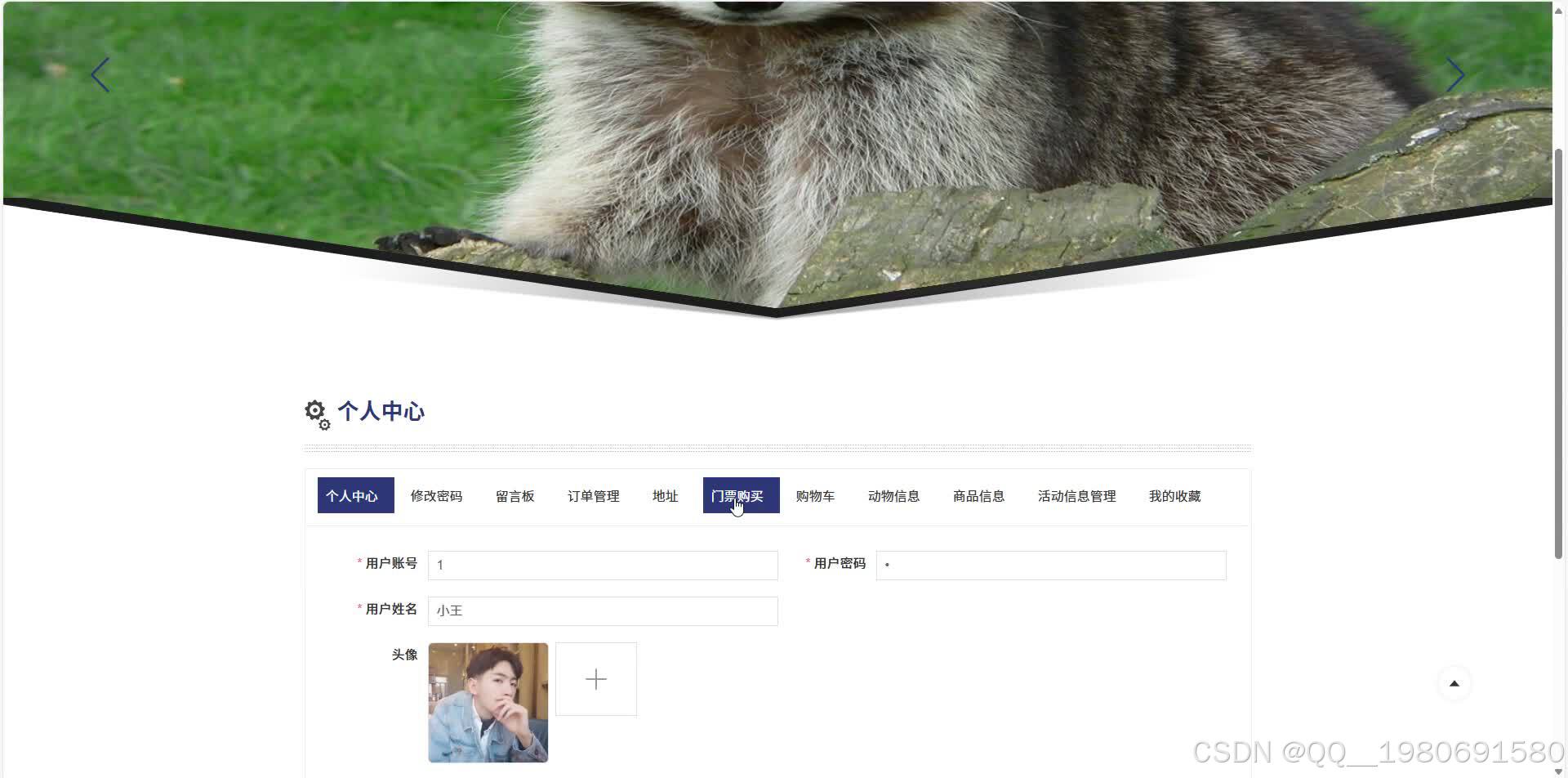 基于SpringBoot的动物园管理系统的设计与实现毕业设计项目源码-CSDN博客