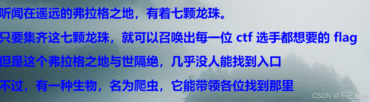寒假归来,小白的我去了西电开始ctf(web篇第一天)西电ctf终端 Csdn博客