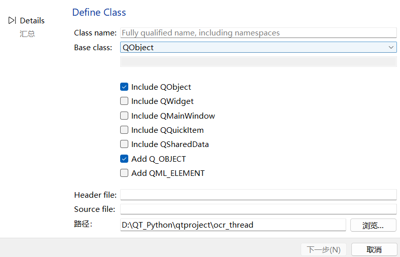 Qt部署Paddle OCR模型实现对图片进行OCR识别_qt使用paddle-CSDN博客
