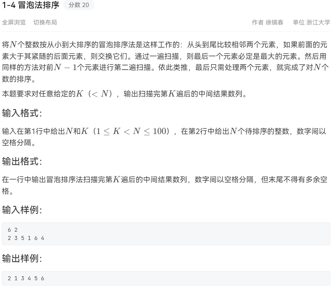 【打卡】冒泡排序-CSDN博客