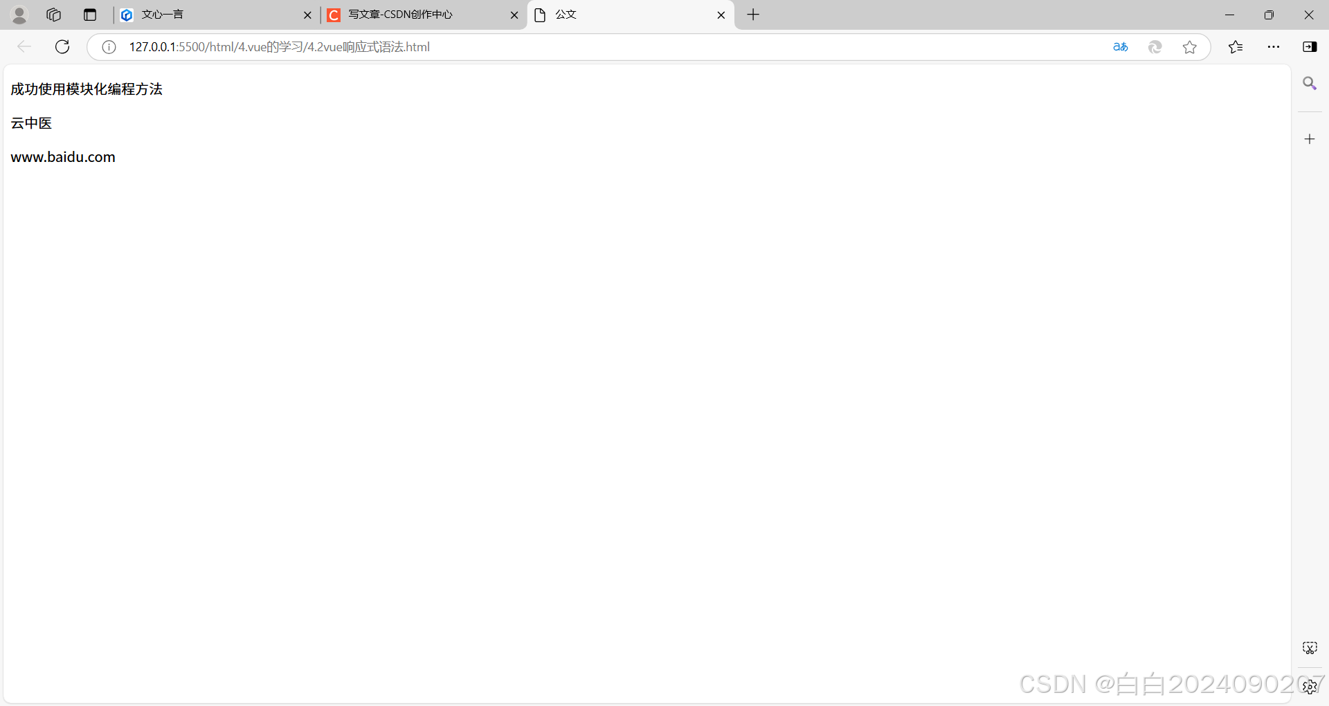 Vue模板语法详解：插值、响应式、指令与遍历vue在模板``中遍历数据 Csdn博客